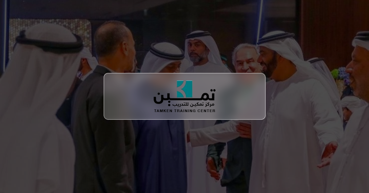 الدبلوم التدريبي في التربية الخاصة وتعديل السلوك - مركز تمكين للتدريب